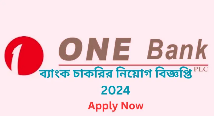 ONE Bank PLC Job: Circular February 2024 - Jobs News BD 95
