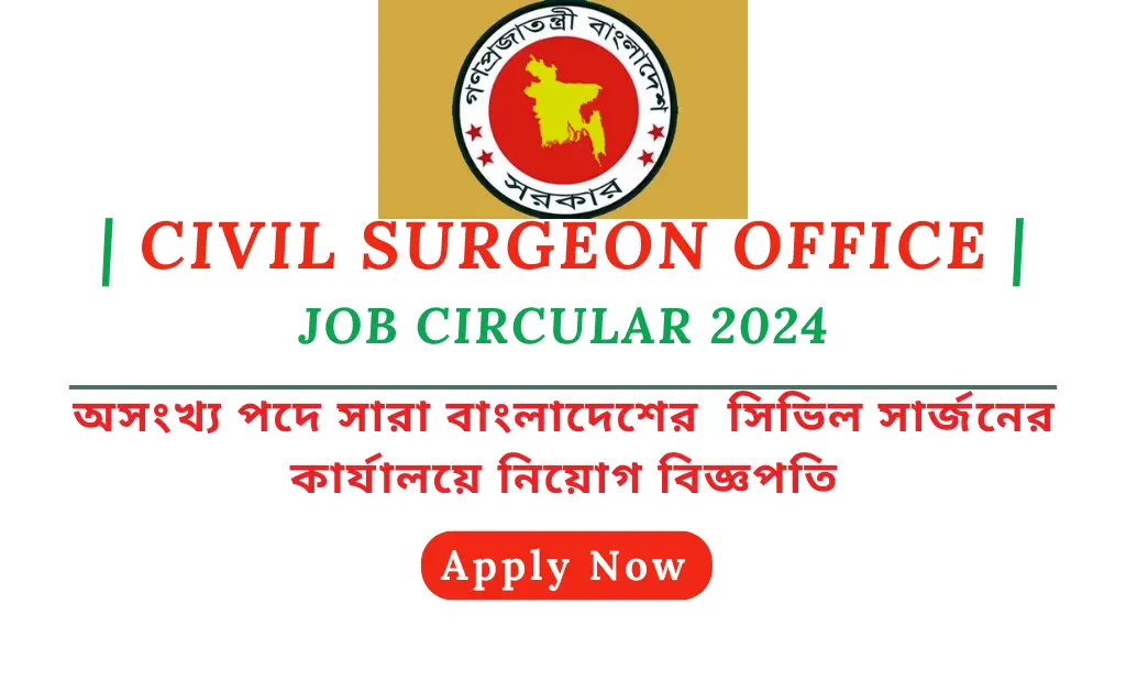 Civil Surgeon Office Job Circular 2024 - Jobs News BD 95